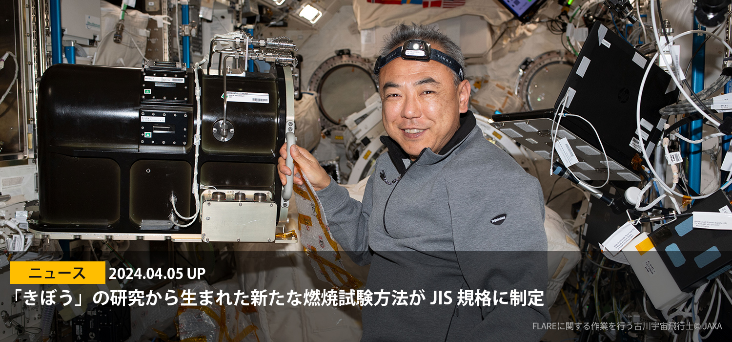 JAMステ 宇宙を知るメディアサイト